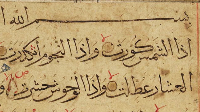 Styles - Calligraphy Qalam