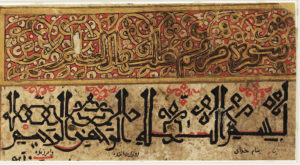 Kufic - Calligraphy Qalam