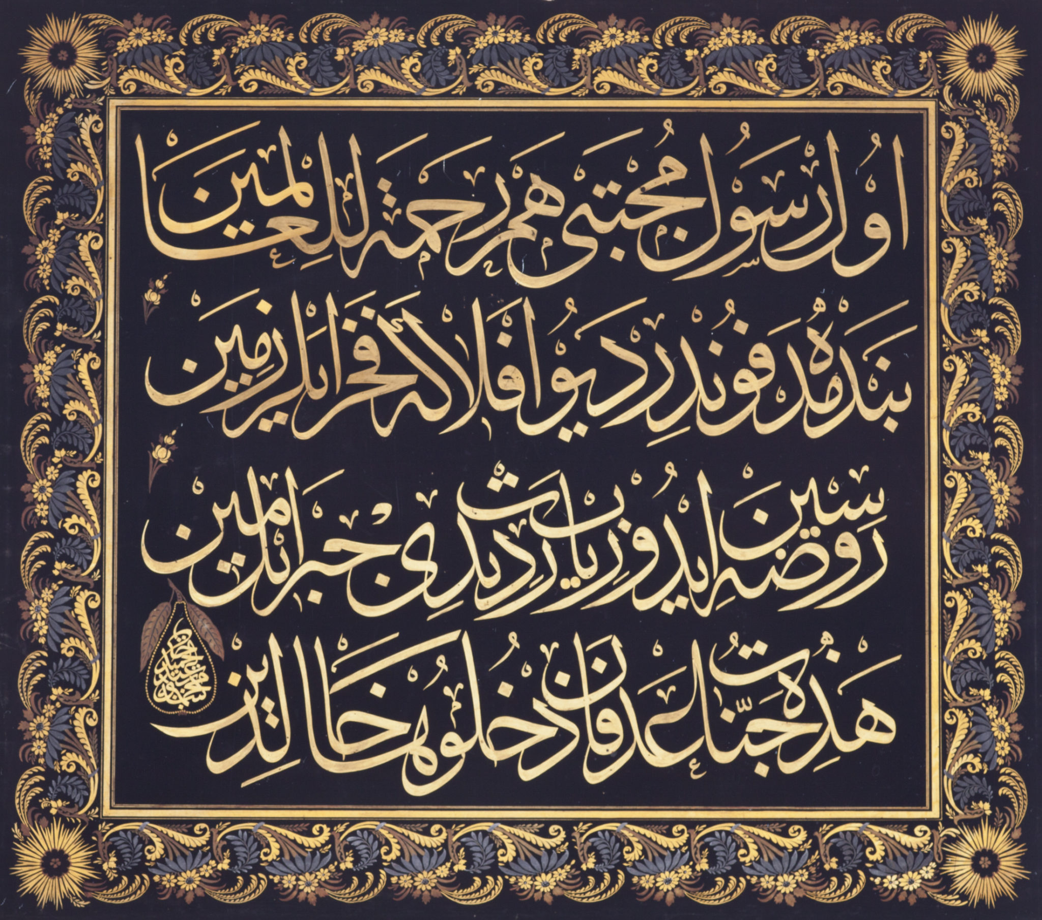 Thuluth - Calligraphy Qalam