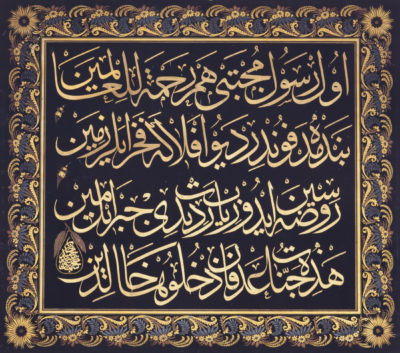 Thuluth - Calligraphy Qalam