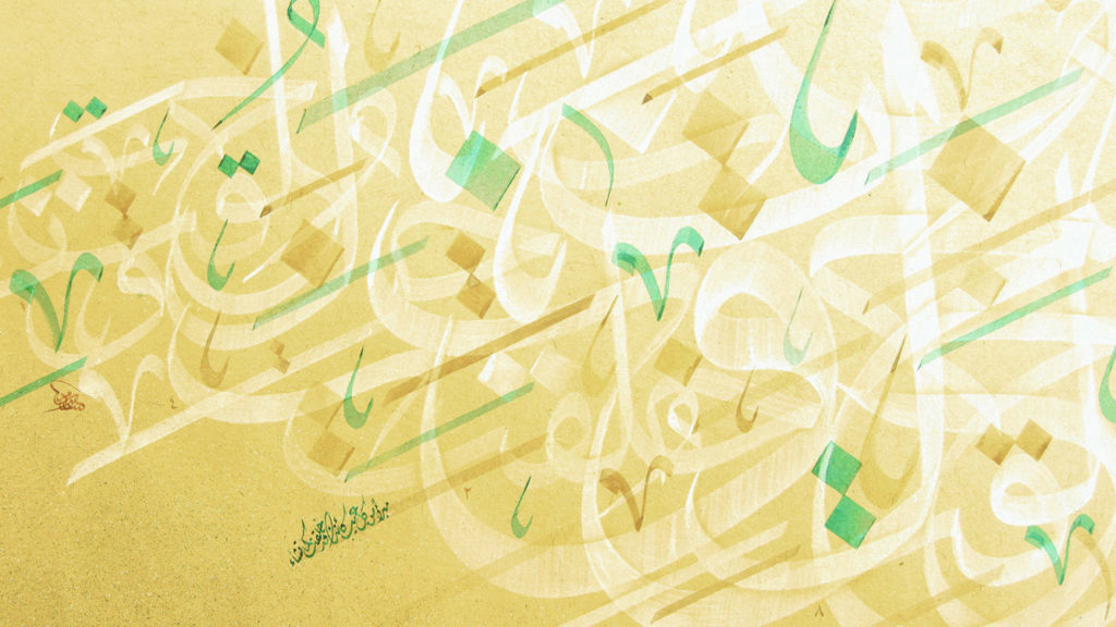 Image Gallery - Calligraphy Qalam