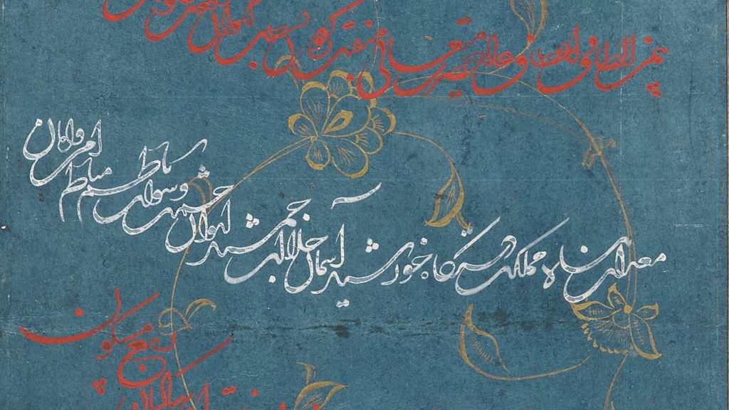 Styles - Calligraphy Qalam