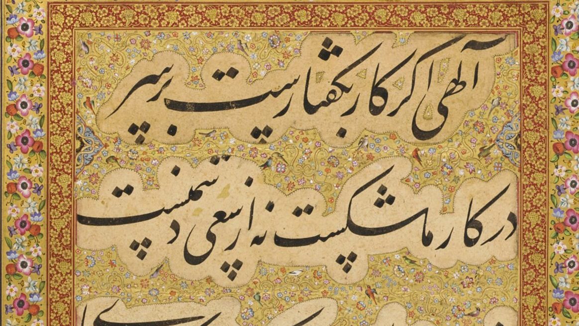 Styles - Calligraphy Qalam
