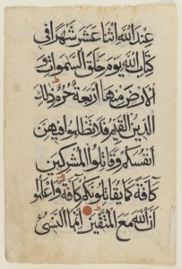 Naskh - Calligraphy Qalam