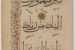 Rayhani - Calligraphy Qalam