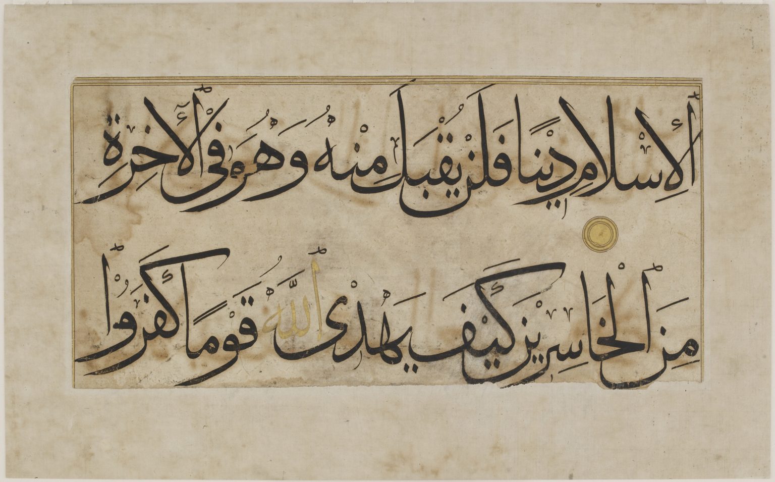 Muhaqqaq - Calligraphy Qalam