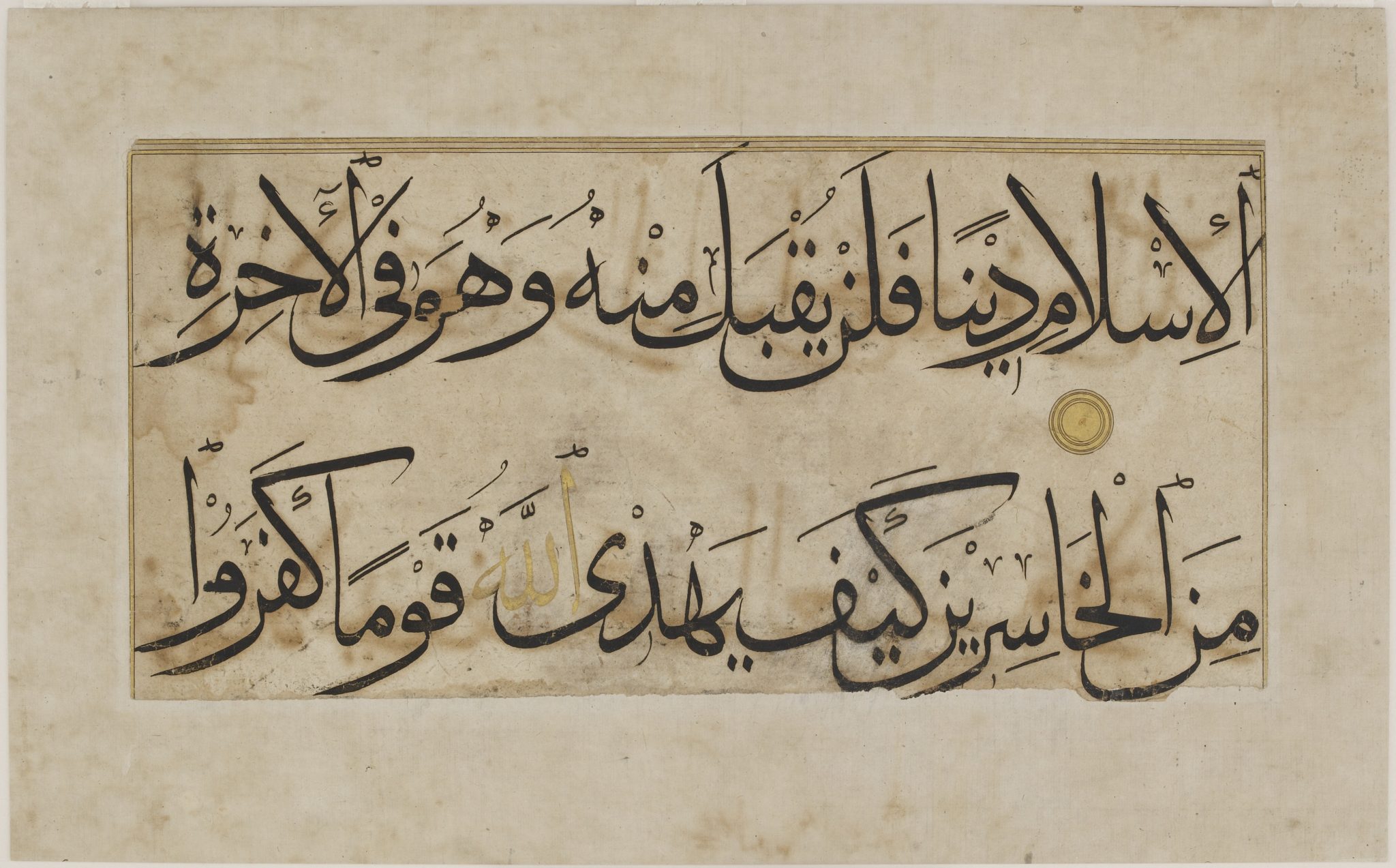 Muhaqqaq - Calligraphy Qalam