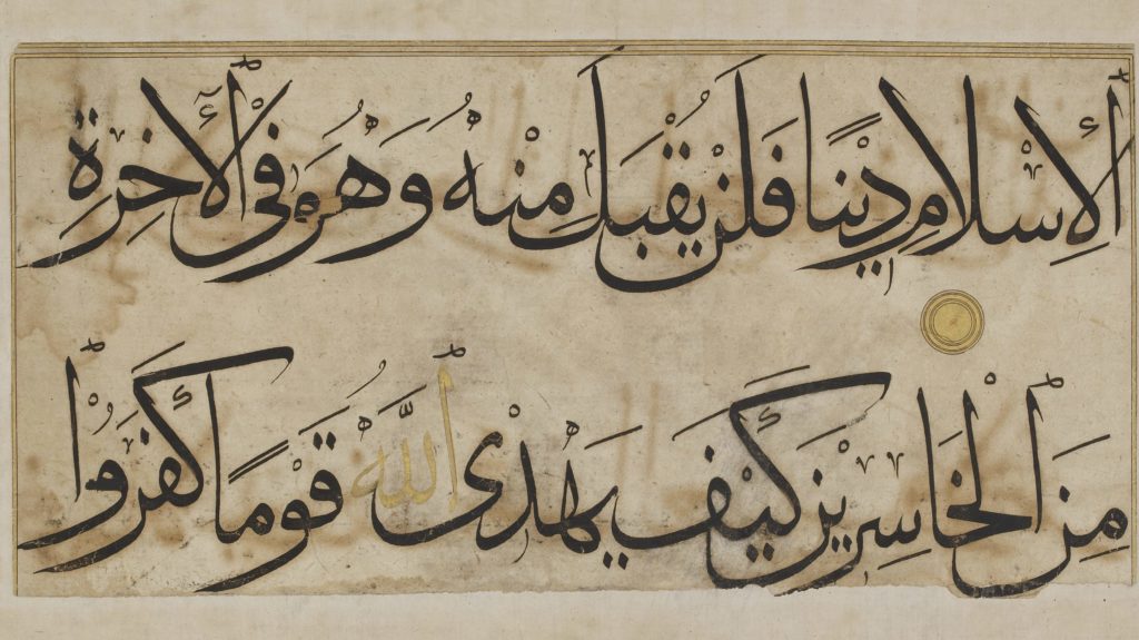 Styles - Calligraphy Qalam