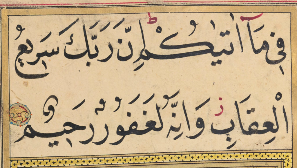 Image Gallery - Calligraphy Qalam