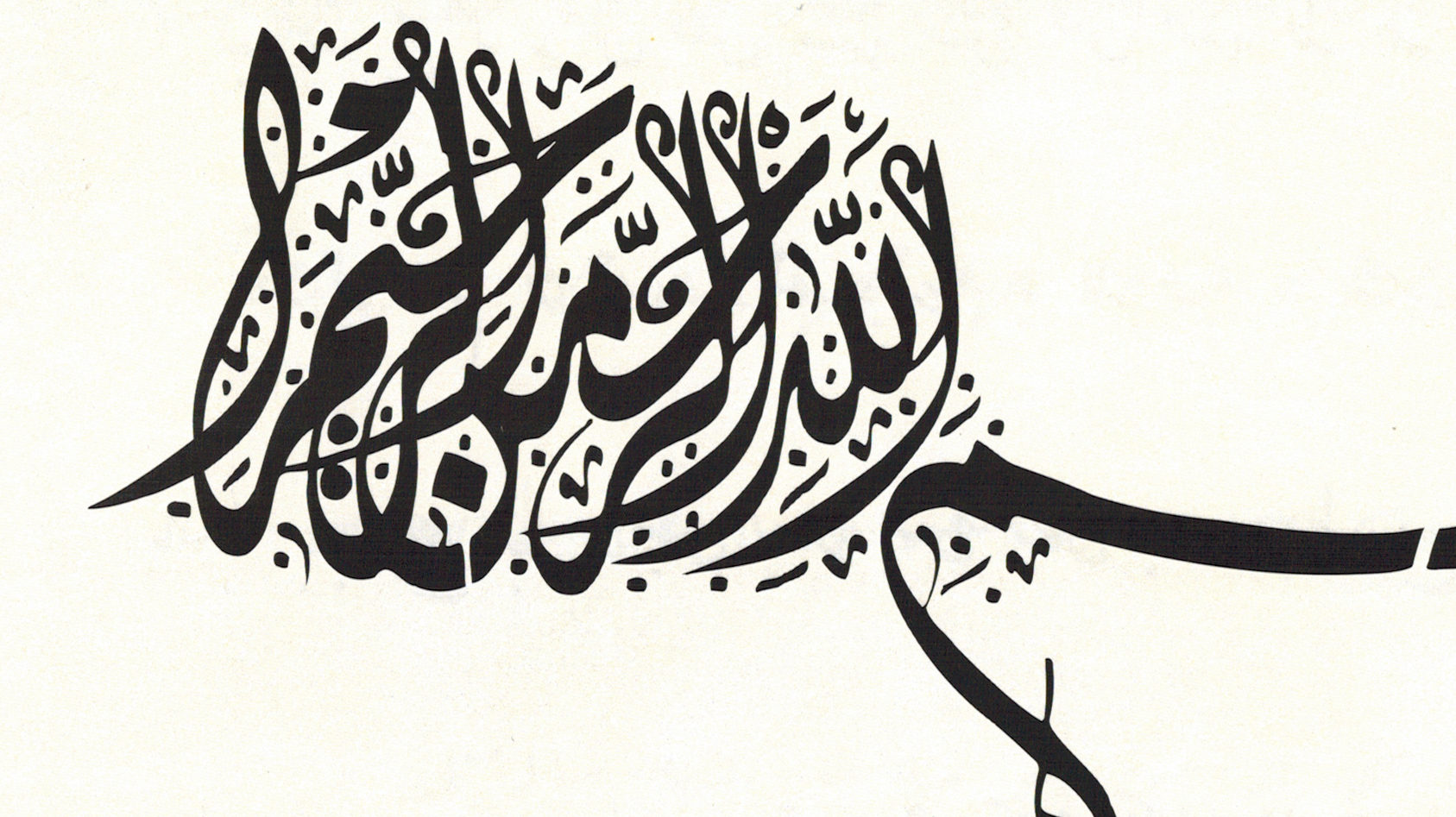 Styles - Calligraphy Qalam