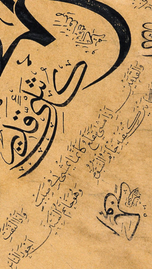 Riqa‘ - Calligraphy Qalam