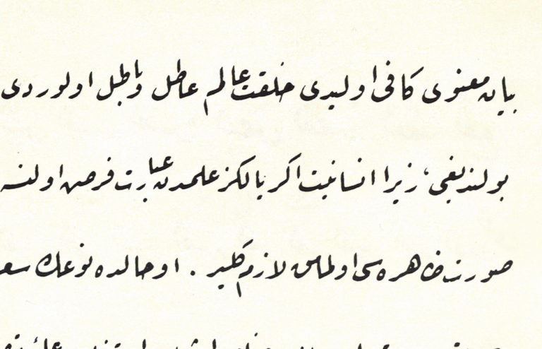 Ruq‘ah - Calligraphy Qalam